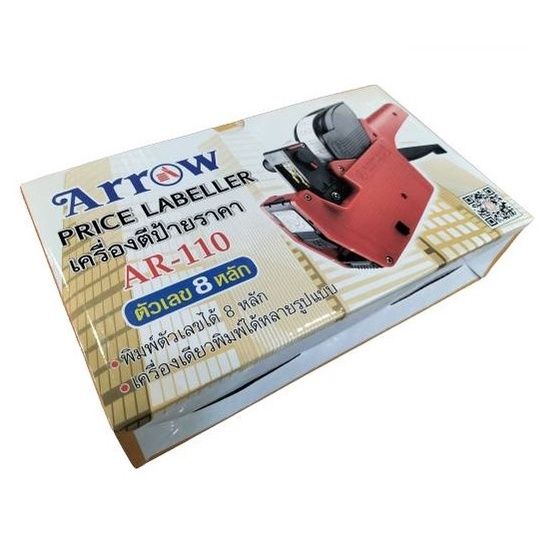 Arrow ตราแอโรว์ เครื่องตีป้ายราคา 8 หลัก AR-110 จำนวน 1 เครื่อง