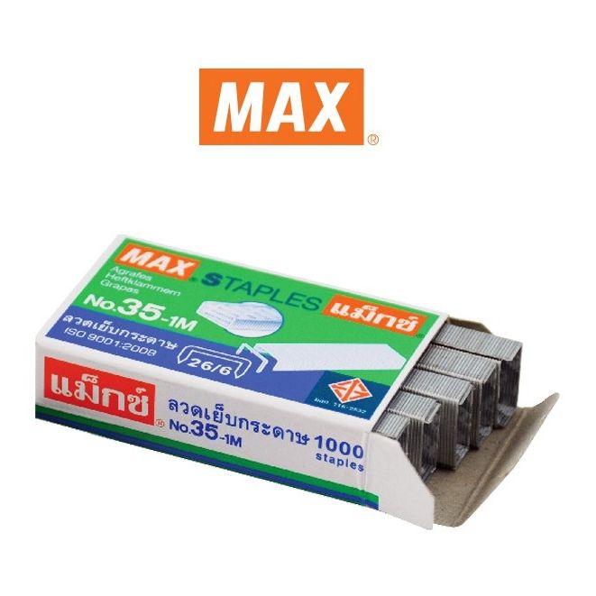 MAXแม็กซ์ ลวดเย็บกระดาษ NO.35-1M (26/6) 1000 ลวด/กล่อง (แพ็คX24)