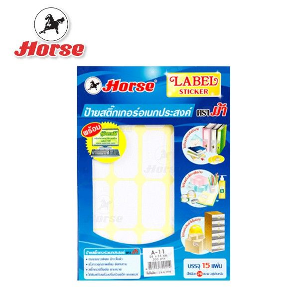 HORSE (ตราม้า) ป้ายสติกเกอร์ LABEL STICKER อเนกประสงค์ A1-A20 (15แผ่น ...