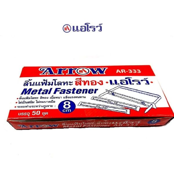 ARROW ลิ้นแฟ้มโลหะ สีทอง AR-333 ตราแอโรว์ 50ชุด/กล่อง